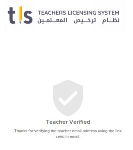 How to do registration for Teachers License ? | Teachers License Dubai UAE